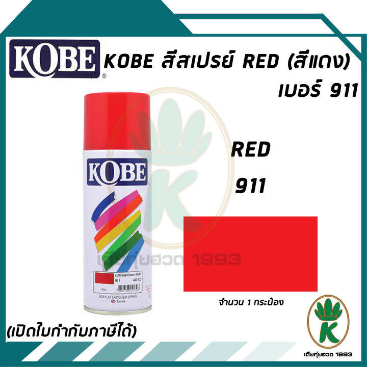 สีสเปรย์ KOBE RED (สีแดง) เบอร์ 911 400cc. | Lazada.co.th