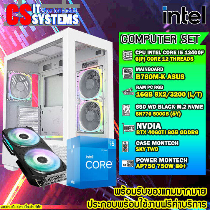 RTX 4060 TI คอมประกอบชุด i5 12400F / RTX 4060 Ti 8GB / 16GB 3200 / M.2 ...