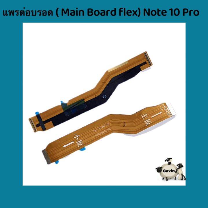 แพรต่อบรอด ( Main Board flex ) Redmi Note 10 Pro / Redmi Note 11 Pro ...