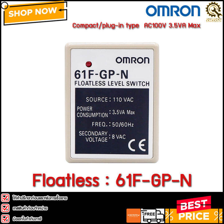 FLOATLESS LEVEL OMRON 61F-GP-N AC100 | Lazada.co.th