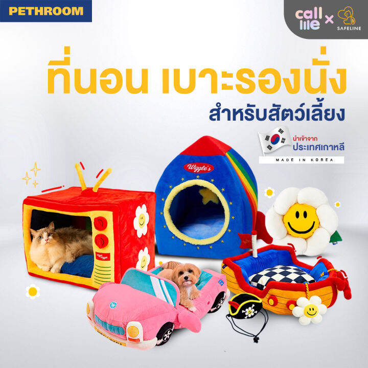 Pethroom x Wiggle ที่นอนสัตว์เลี้ยง เบาะรองนั่งสุนัข นำเข้าจากเกาหลี🇰🇷 | Lazada.co.th