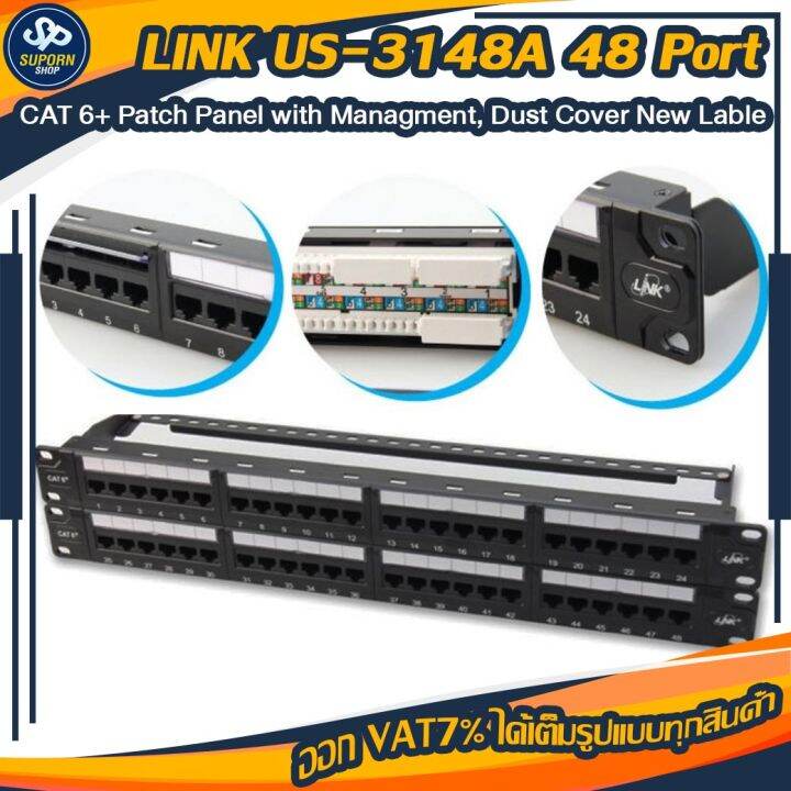 LINK US-3148A CAT 6+ Patch Panel 48 Port (2U) with Management, Dust Cover, New Lable | Lazada.co.th