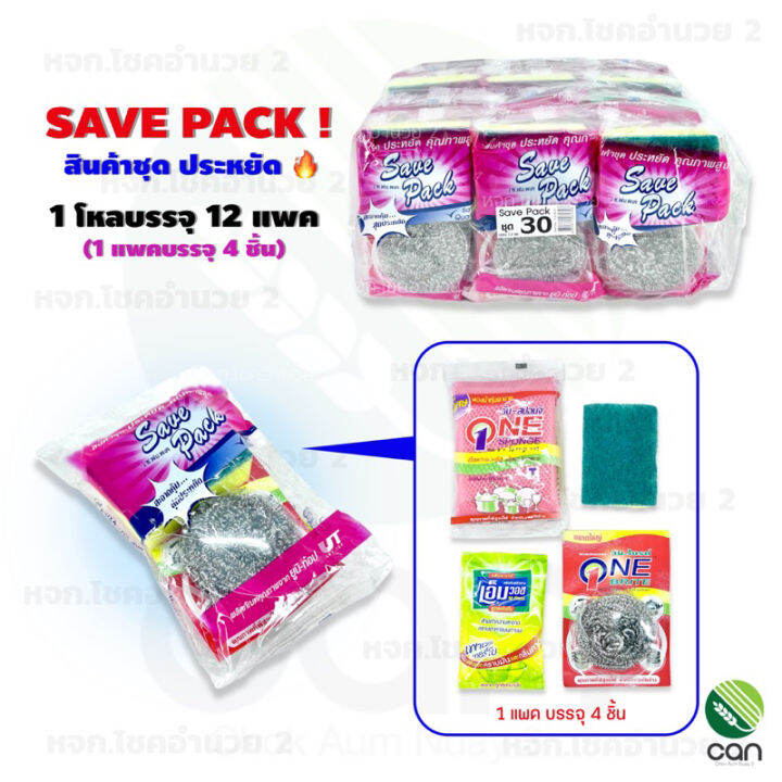 (ยกโหล/ 12 แพค) ฟองน้ำล้างจาน Save Pack #30 ฟองน้ำ ฝอย น้ำยาล้างจาน ฝอย ...