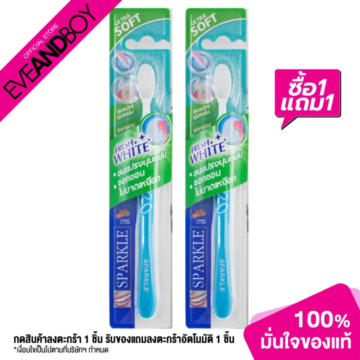 SPARKLE - Fresh White Toothbrush | Lazada.co.th