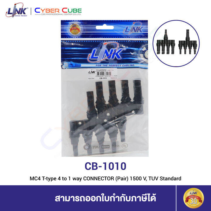 LINK CB-1010 MC4 T-type 4 to 1 way CONNECTOR (Pair) 1500 V , TUV ...