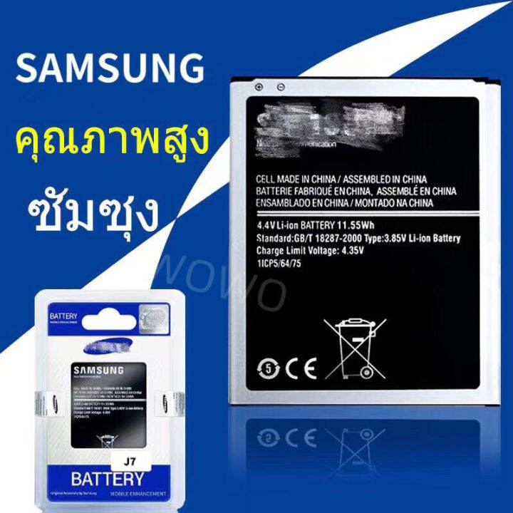 แบตซัมซุง Battery For SAMSUNG J5, G530, G7106, G7102, I8160, I9082 ...
