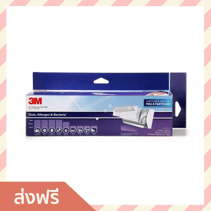 🔥ขายดี🔥 แผ่นกรองอากาศ 3M ขนาด 38x270 ซม. กรองฝุ่น PM 2.5 ได้ Dust ...