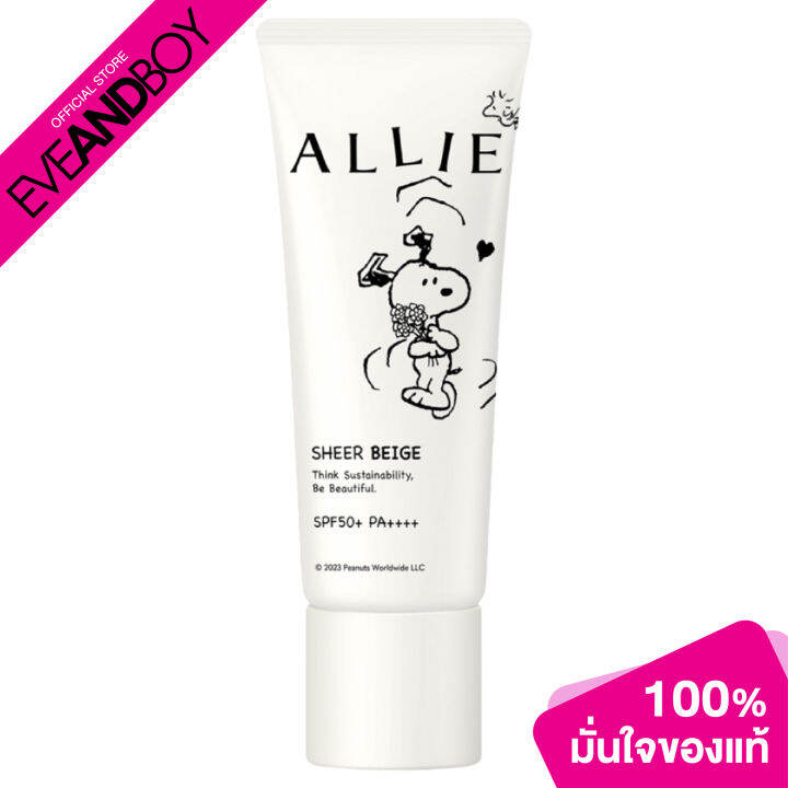 ALLIE - Chrono Beauty Color Tuning UV (Peanuts Limited Edition) SPF50+ PA++++ (40 g.) #03 Sheer ...