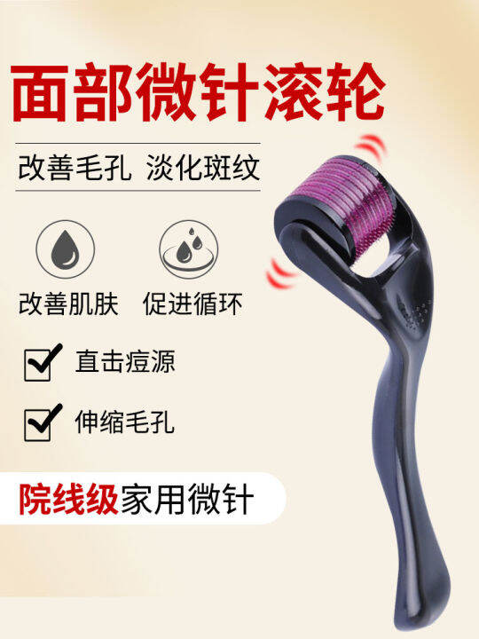 【HOT】 0.2Mm-2Mm 540 Micro-needling Derma Roller Hair Beard Regrowth ...