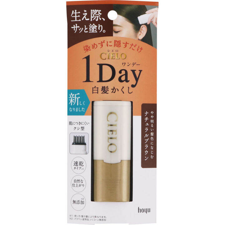 hoyu Cielo One Day Gray Hair Hide Natural Brown 9ml Temporary Colorant for Graying Hair Colorant ...