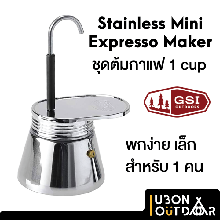 Mini Expresso Maker 1 Cup เครื่องต้มกาแฟสำหรับคนเดียว ทำจากสแตนเลส ...