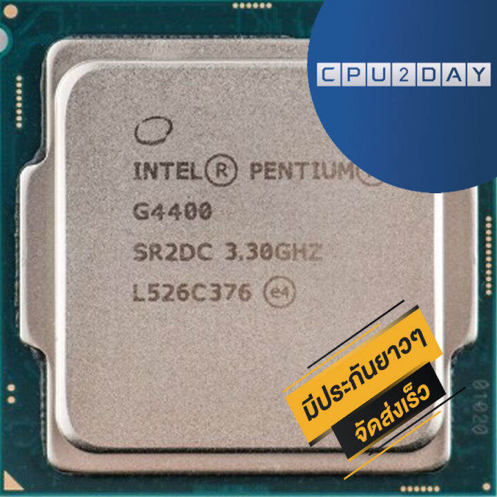 CPU INTEL Pentium G4400 2C/2T Socket 1151 ส่งเร็ว ประกัน CPU2DAY ...