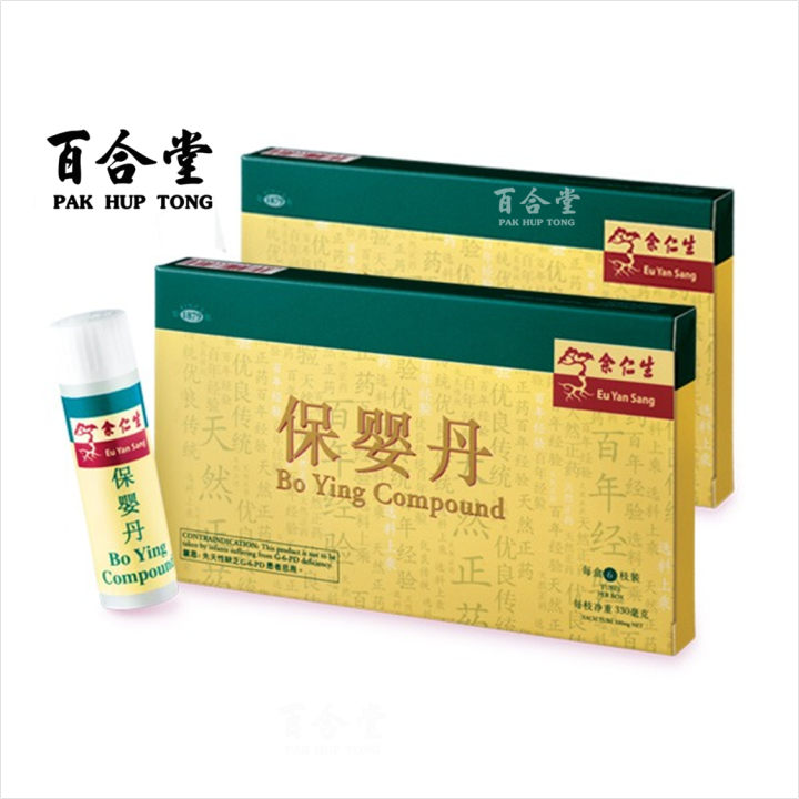 EU YAN SANG - BO YING COMPOUND (330MG X 6'S) - 余仁生保婴丹 | Lazada