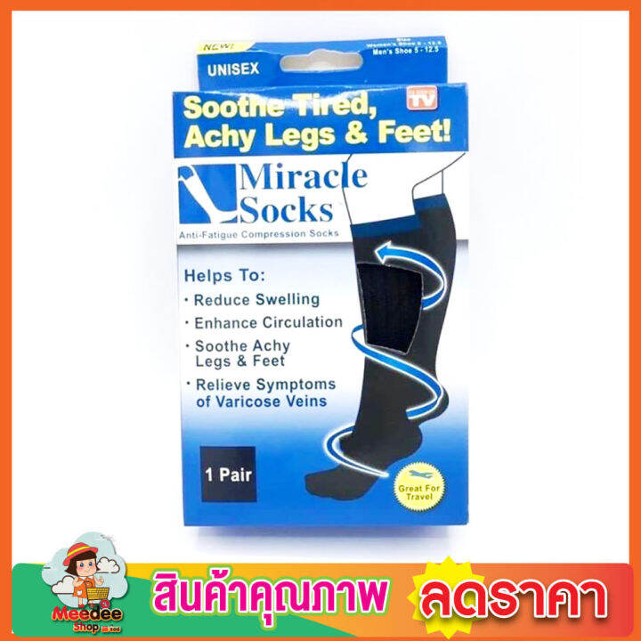 ถุงเท้าเพื่อสุขภาพ Miracle Socks ถุงเท้ายาว ถุงเท้ายาวสีดำ ถุงเท้ายาวกีฬา ถุงเท้ายาวชาย ถุงเท้า ...