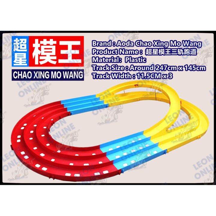 Aoda Mini 4WD Track 3 Lane For Tamiya Mini 4WD / Chao Xing Mo Wang ...