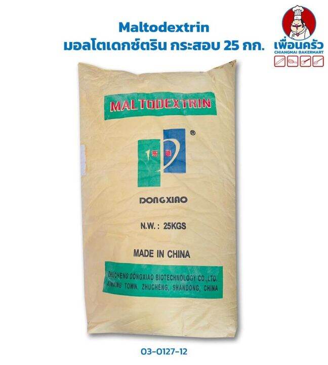 Maltodextrin มอลโตเดกซ์ตริน กระสอบ 25 Kg. (03-0127-12) | Lazada.co.th