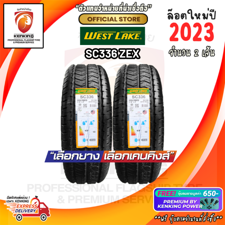 ยางขอบ15 Westlake 225/75 R15 SC336 ZEX ยางใหม่ปี 23🔥( 2 เส้น) ยางบรรทุก ...