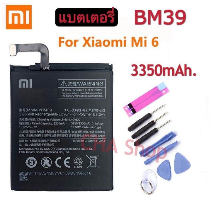 แบตเตอรี่ แท้ Xiaomi Mi 6 Mi6 BM39 3250mAh แบต Xiaomi 6 Mi6 M6 battery BM39 3250mAh รับประกัน 3 ...