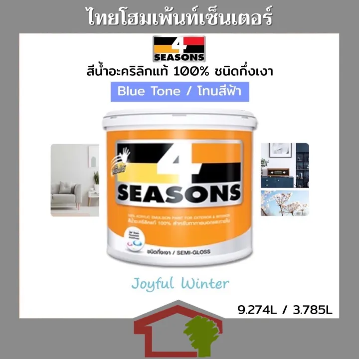 TOA 4Seasons Semi-gloss “Blue Tone” สี ทีโอเอ โฟร์ซีซั่น ชนิดกึ่งเงา ...
