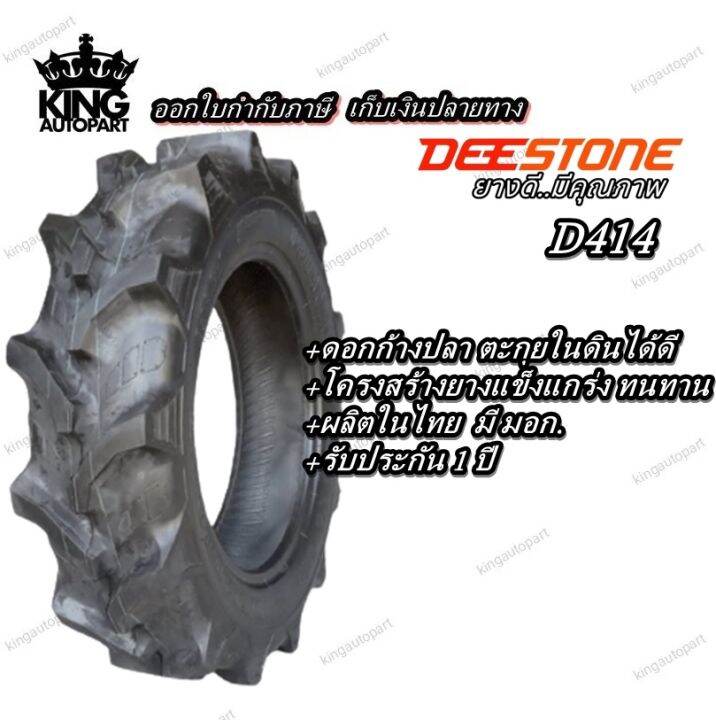 ยางรถไถ ก้างปลา ยี่ห้อ DEESTONE รุ่น D414 ขนาด 7-16 , 8-16 | Lazada.co.th