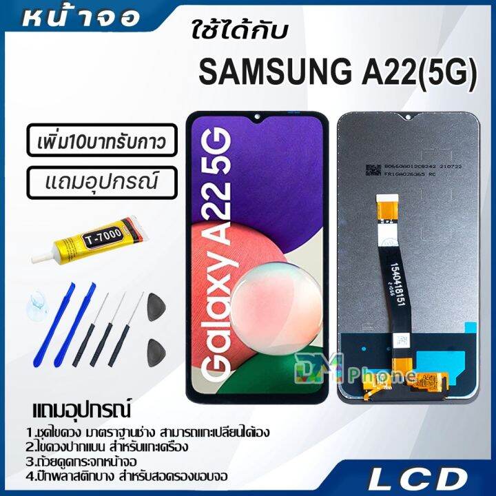 หน้าจอ LCD samsung galaxy A22 (5G)/A226B Display จอ+ทัช จอพร้อมทัชสกรีน ...