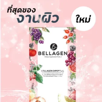 เบลลาเจน Bellagen 1 กล่อง เพิ่อผิวสวยกระจ่างใส | Lazada.co.th