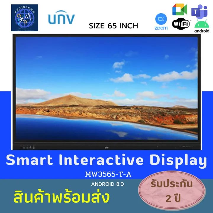 มีของพร้อมส่ง!!! Smart Interactive Display MW3575-T-A | Lazada.co.th