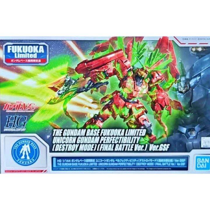 HG BANDAI Unicorn Gundam Perfectibility GB LIMITED FUKUOKA | Lazada.co.th
