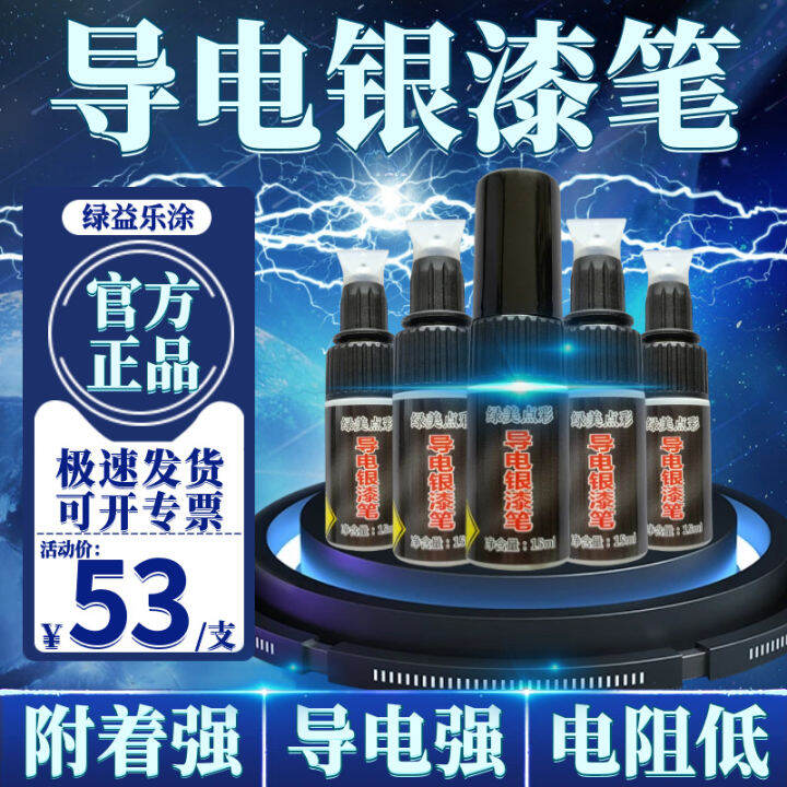 Metal Conductive Paint Pen Silver Copper Conductive Paste Graphene Anti ...