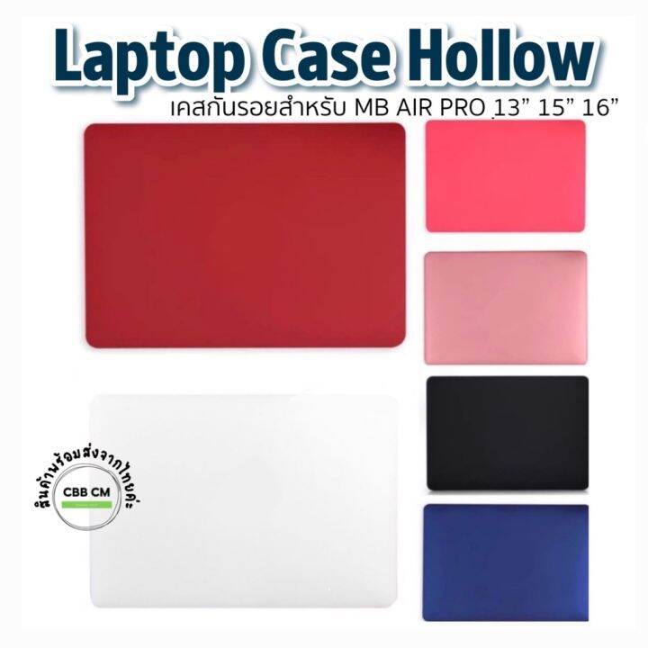 พร้อมส่ง🍎Case MB Air Pro 13” 15”16” Cut Logo ทุกรุ่น เคสเนื้อMatte ...