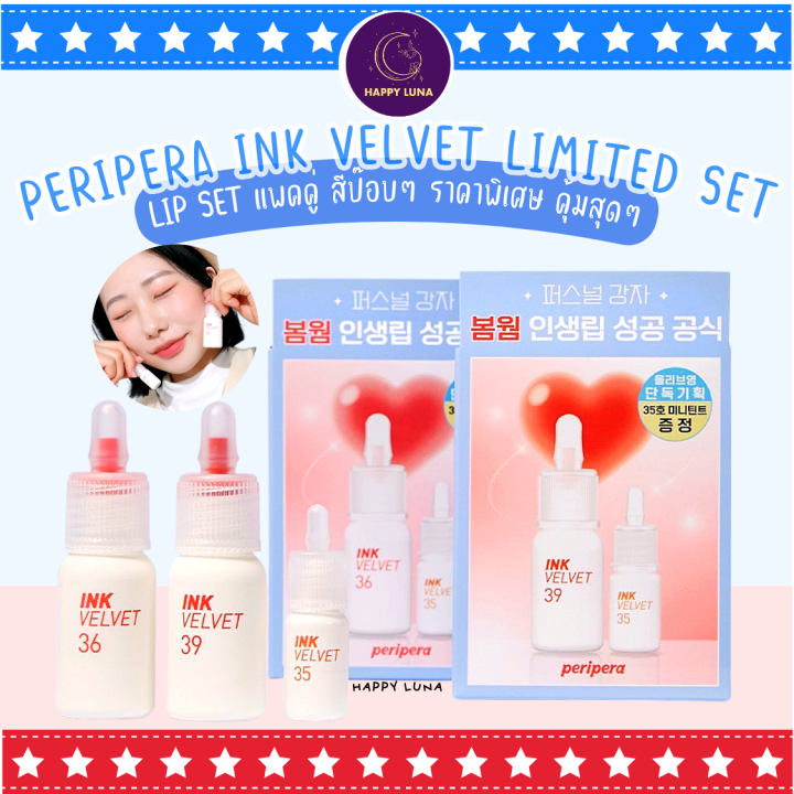 Peripera Ink Mood Glowy Tint + Over Lip Pencil Limited Set / Peripera Ink Velvet Limited Set ได้ ...