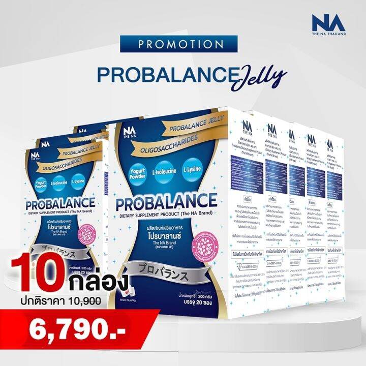 ส่งฟรี โพรไบโอติก โปรบาลานซ์ เจลลี่ Probiotic Probalance Jelly [ 10 กล่อง] | Lazada.co.th