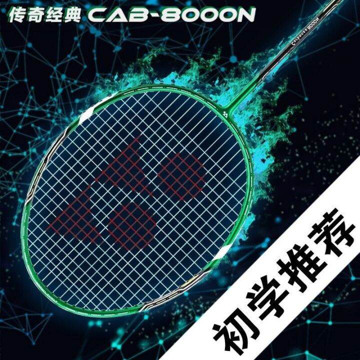 Yonex badminton racket YONEX Website Flagship Store Men and Women yy ...