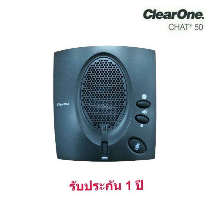 ClearOne CHAT 50 USB PERSONAL SPEAKERPHONE (910-159-001) ใช้สำหรับเว็บ ...