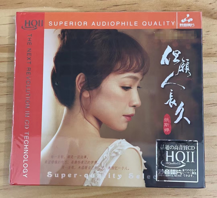 New Genuine Miaoyin Record Yao Siting Hope for Long Life HQ2 HQIICD Cantonese Female Voice Fever ...