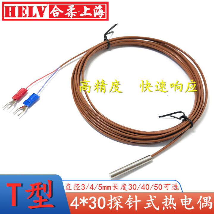 T type 4*30 probe thermocouple T type temperature sensor T type probe ...