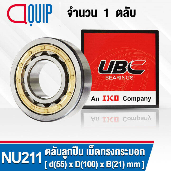 NU211 UBC ตลับลูกปืนเม็ดทรงกระบอก NU211EM ( Cylindrical Roller Bearings ...