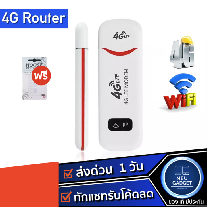 [ส่งจากไทย ️]4G USB Pocket Wifi Aircard Wifi Modem 4G LTE 150 Mbps พ็อกเกตไวไฟ Wifi Repeater พอ ...