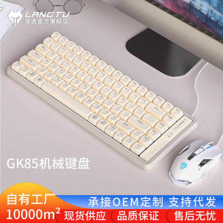 Langtu GK85 Key Mechanical Keyboard Wired Customized Computer E-sports ...