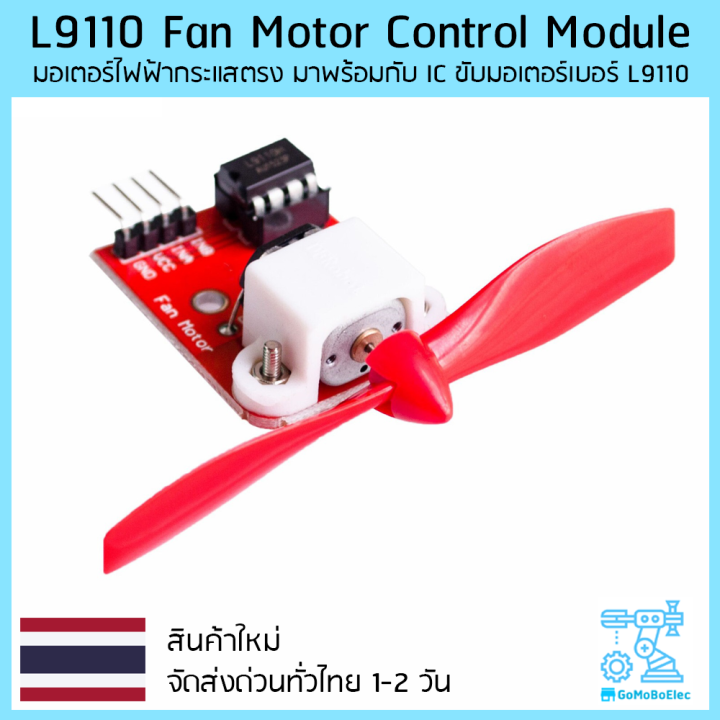 Fan dC Motor Module L9110 Fan Module for Arduino | Lazada.co.th
