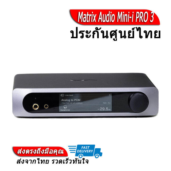 Matrix Audio Mini-i PRO 3 DAC& ตั้งโต๊ะรองรับ MQA ประกันศูนย์ไทย ...