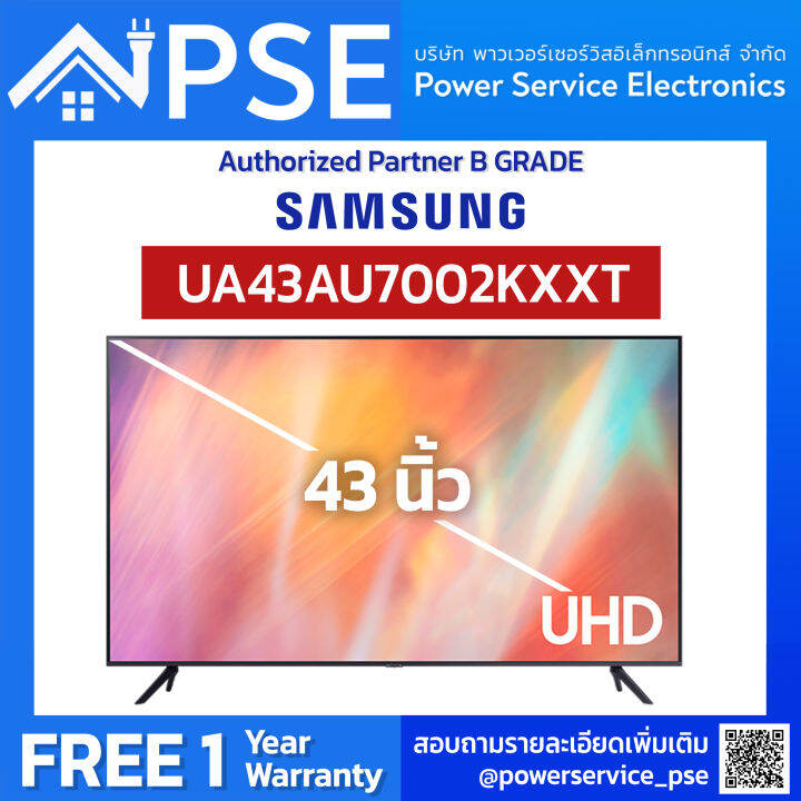 SAMSUNG TV UHD 43 นิ้ว (4K, Smart) รุ่น UA43AU7002KXXT จัดส่งฟรีพร้อมติดตั้งพื้นที่กรุงเทพเเละ ...