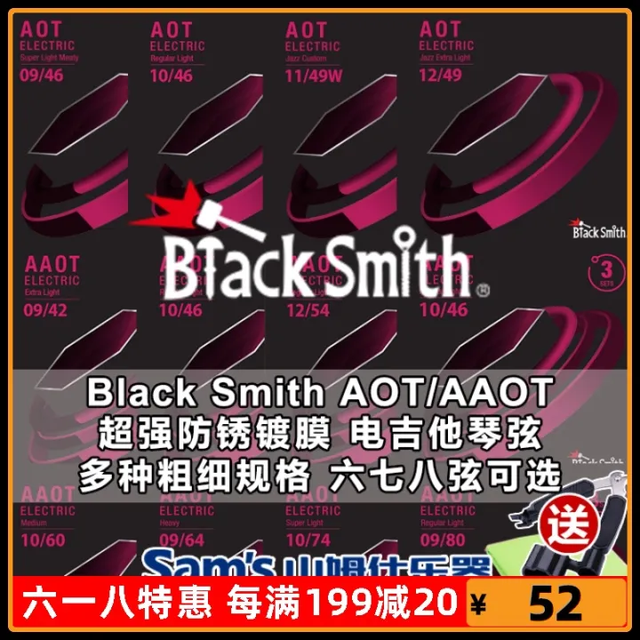 Sam musical instrument Black Smith AOT AAOT antirust coated electric ...