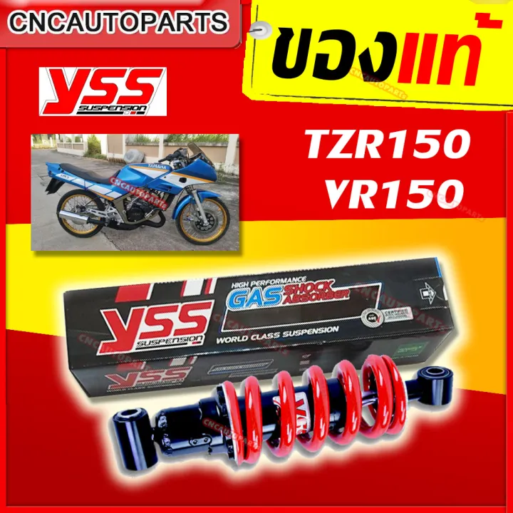 [รับประกัน6เดือน] YSS โช๊คหลัง ของแท้100% สำหรับ YAMAHA TZR150 / VR150 / TZM ยาว250มิล สปริงแดง ...