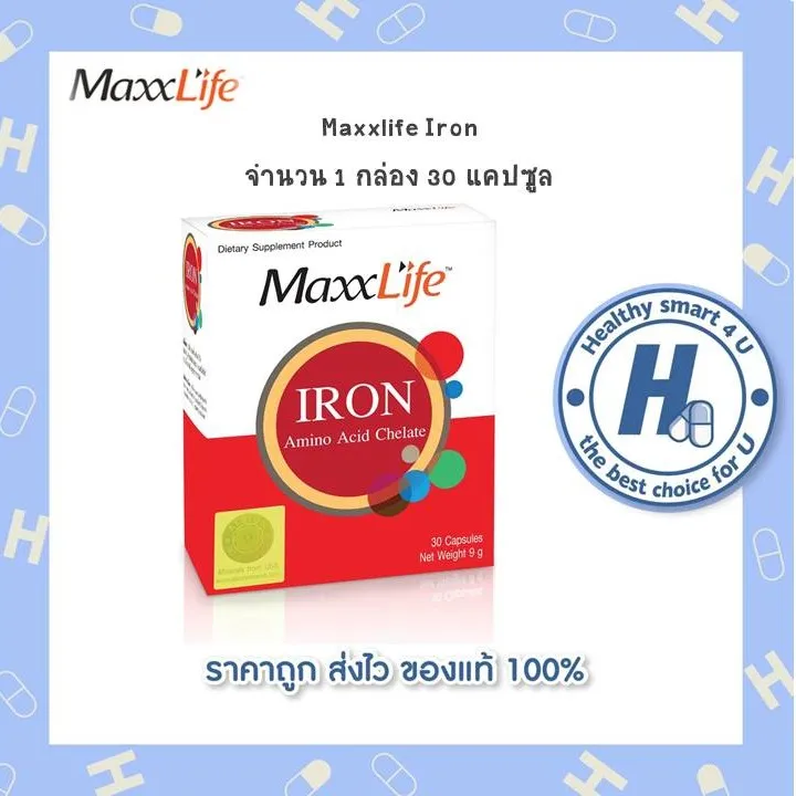 Maxxlife IRON 30 แคปซูล | Lazada.co.th