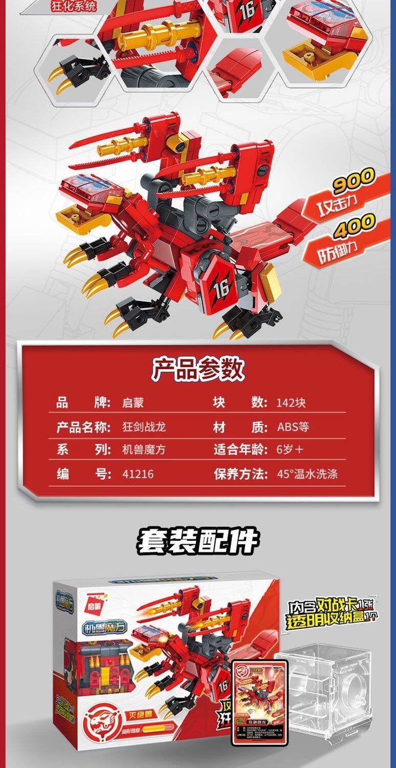 Compatible with LEGO super set change machine beast Rubik's Cube ...