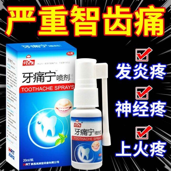 Wisdom tooth inflammation wisdom tooth special spray gingival swelling ...
