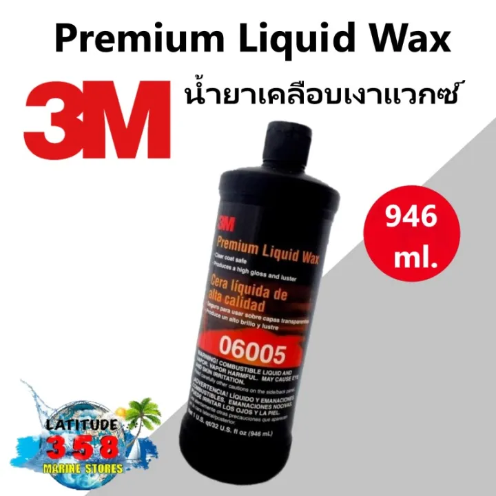 3M 06005 Premium Liquid Wax น้ำยาเคลือบเงาแวกซ์ สูตรพรีเมียม 946 ml | Lazada.co.th