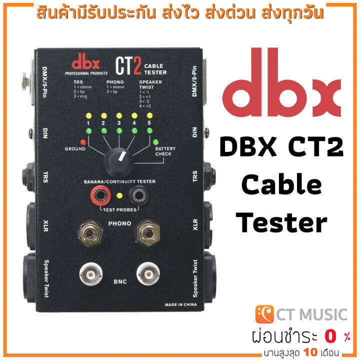 DBX CT2 Cable Tester | Lazada.co.th