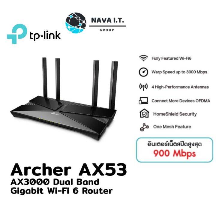 TP-LINK Archer AX53 New AX3000 Dual Band Gigabit Wi-Fi 6 Router - ประกันตลอดอายุการใช้งาน ...
